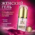 Возбуждающее средство
