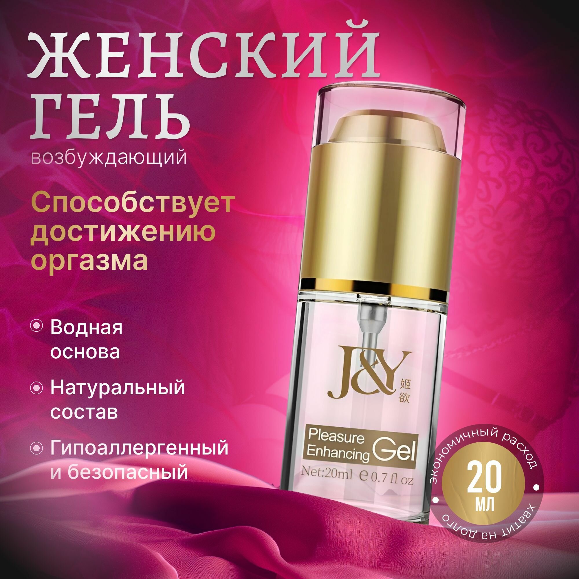 Возбуждающее средство