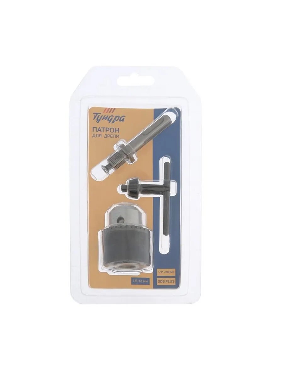 Универсальный набор для дрели с переходником SDS-plus