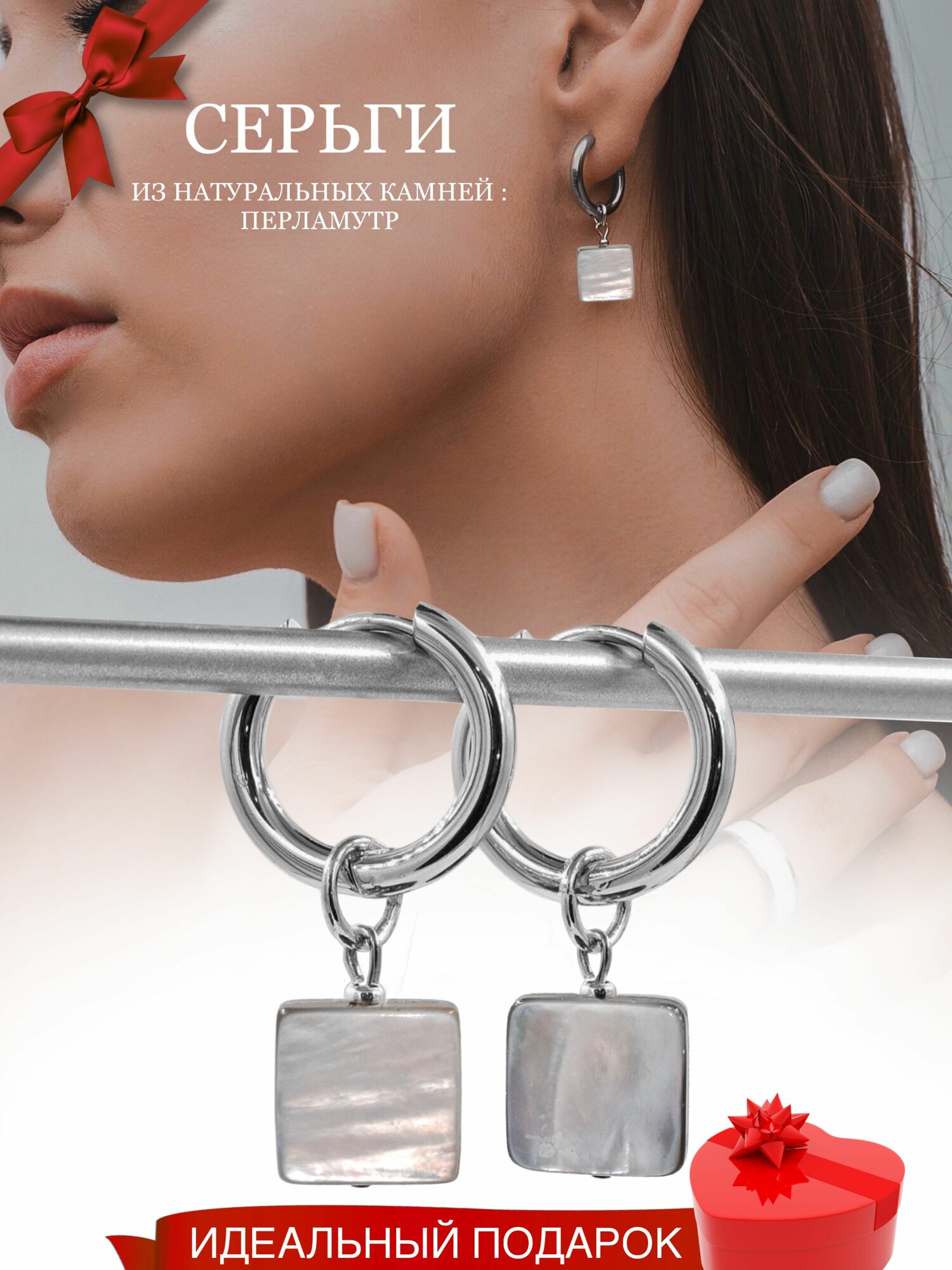 Серьги конго, перламутр