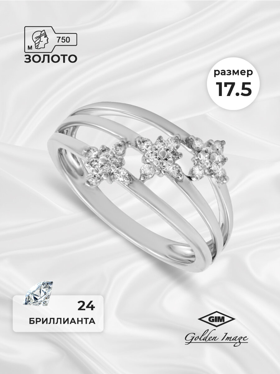 Кольцо, золото, 750 проба, бриллиант