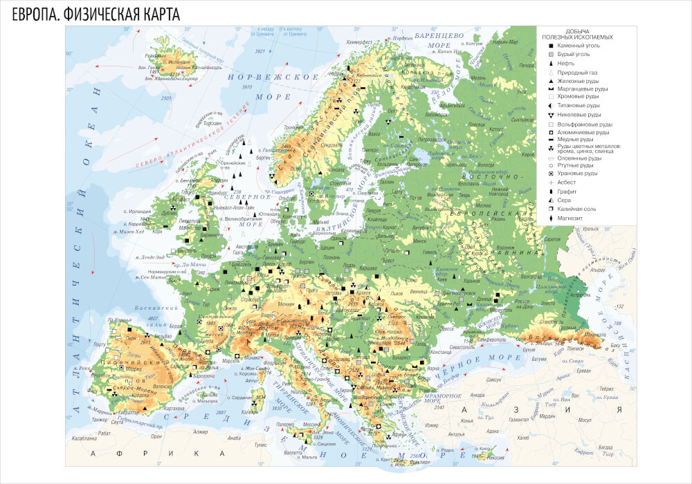 Европа. Физическая карта 7 класс