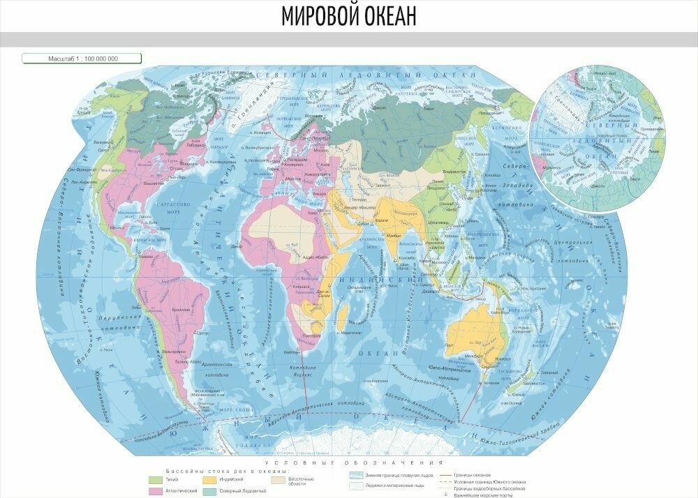 Карта Мировой океан. 7 класс