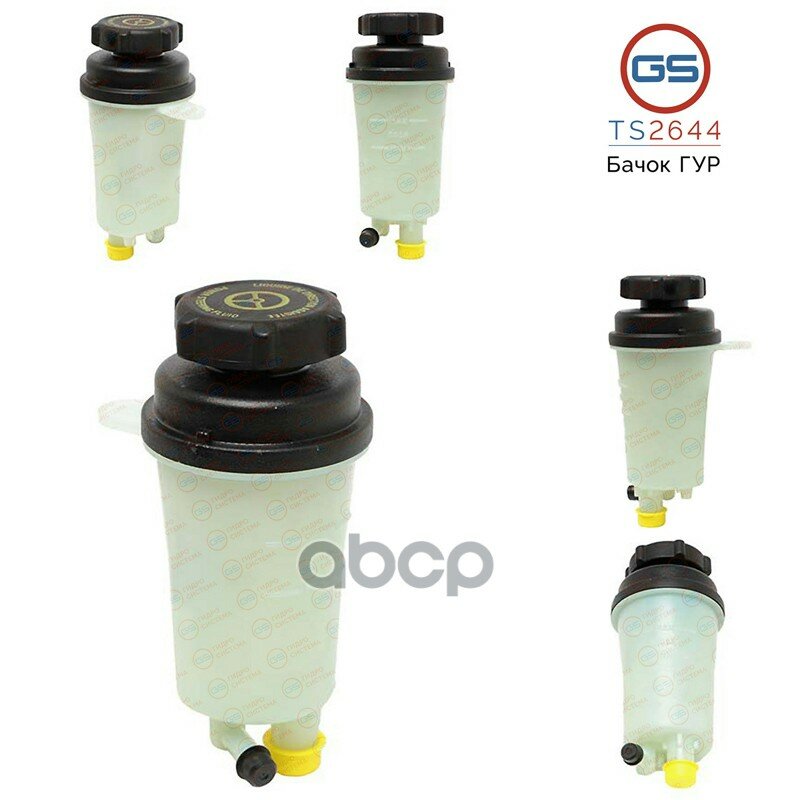 Бачок ГУР Ford Focus II GS арт. TS2644