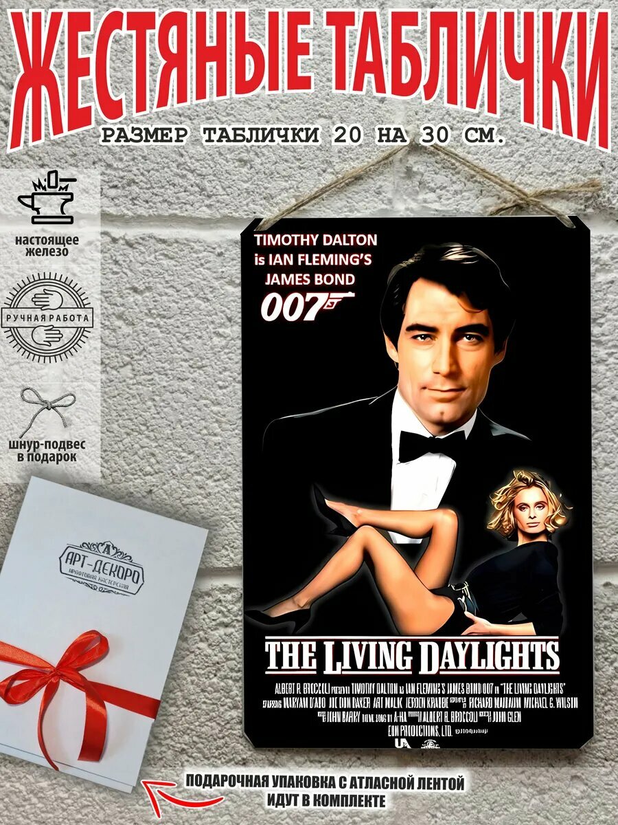 James Bond агент 007 Джеймс Бонд постер на стену, готовый подарок