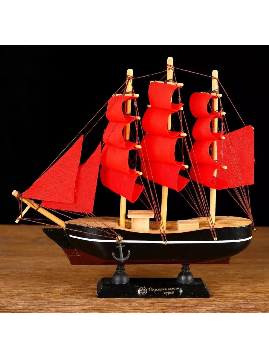 Корабль сувенирный малый, Восток