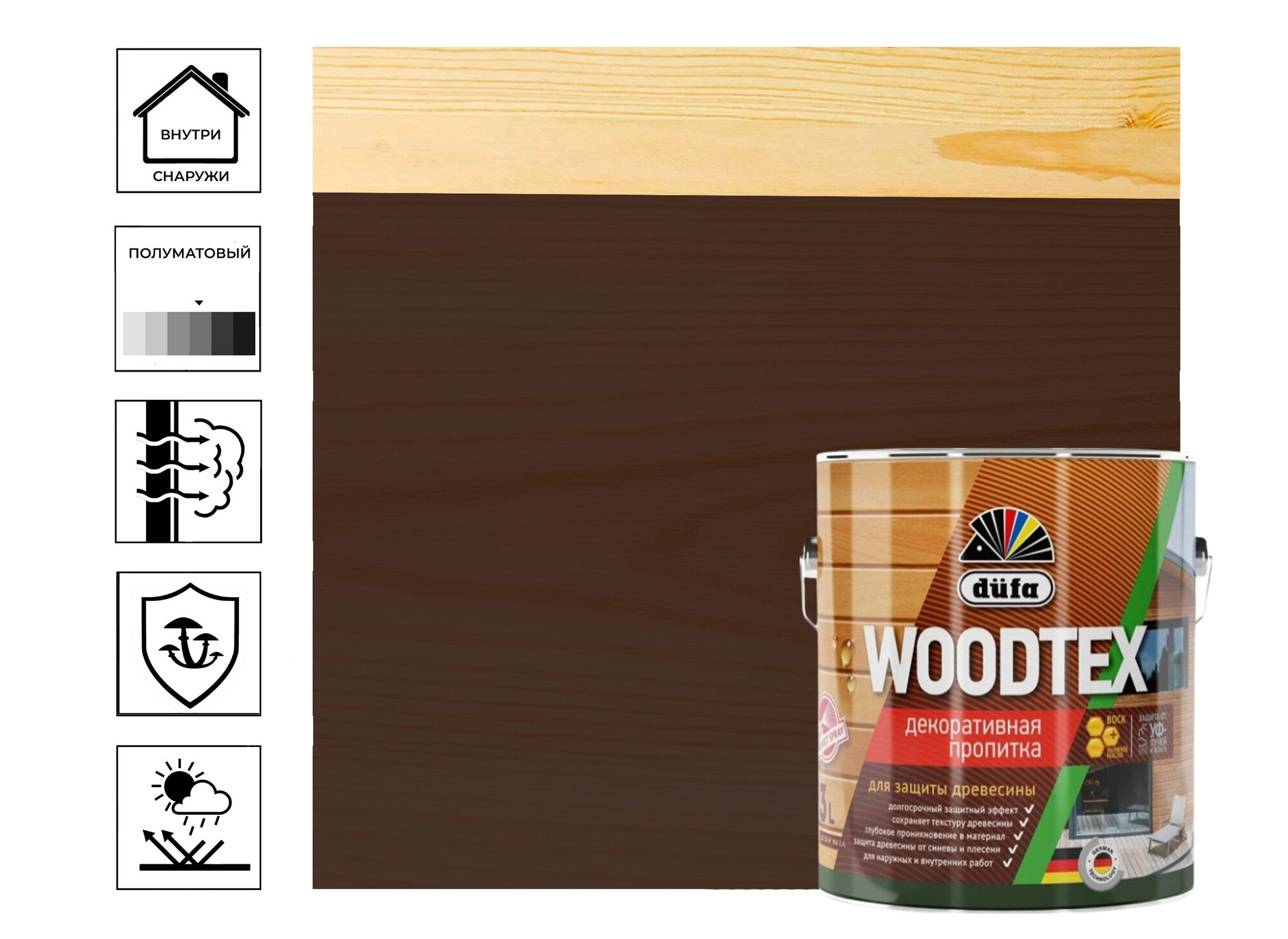 Пропитка Dufa "Wood Tex", алкидная, для дерева, влагозащитная, 3л