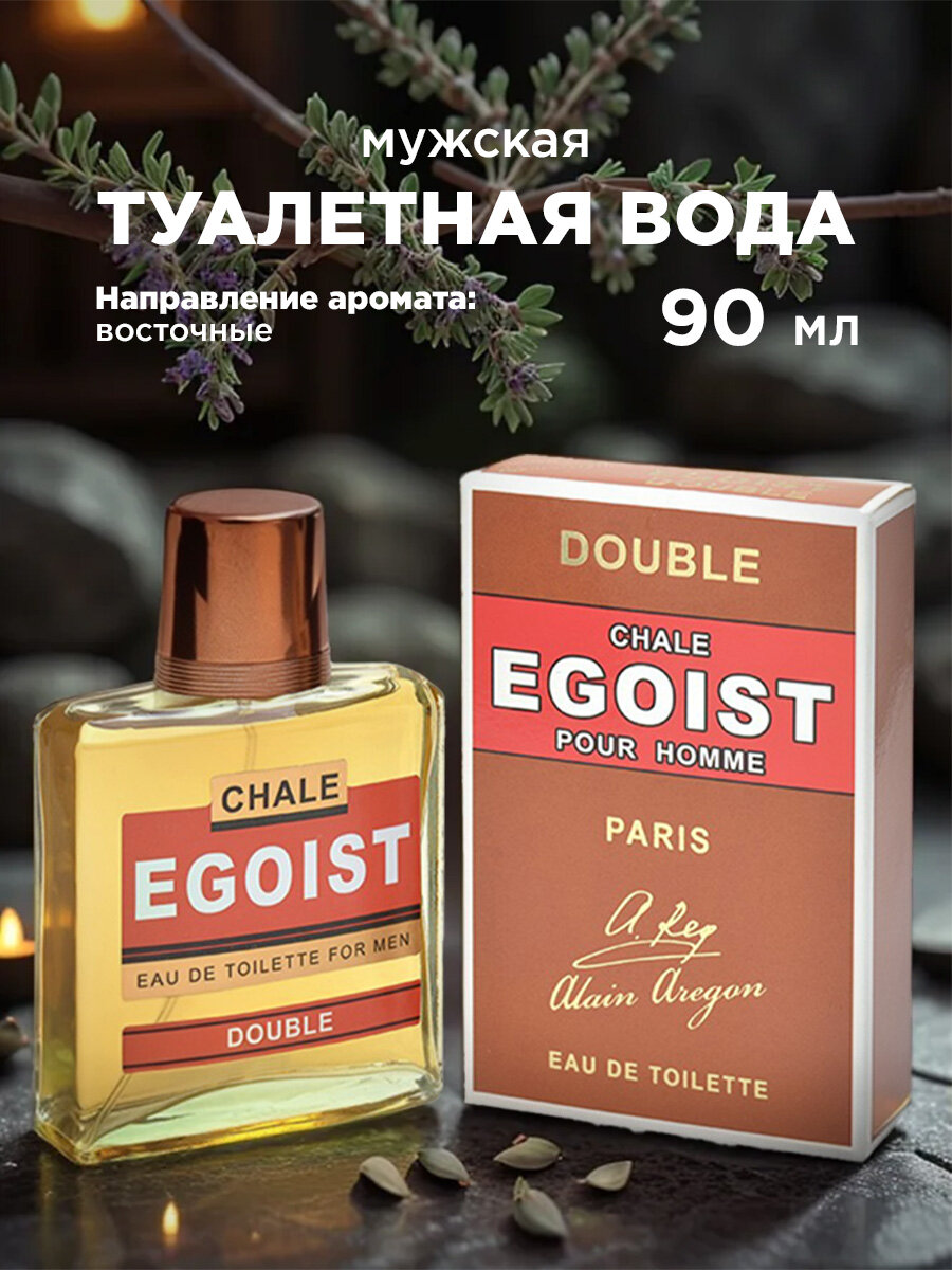 Туалетная вода мужская Alain Aregon восточная Chale Egoist Double 90 мл
