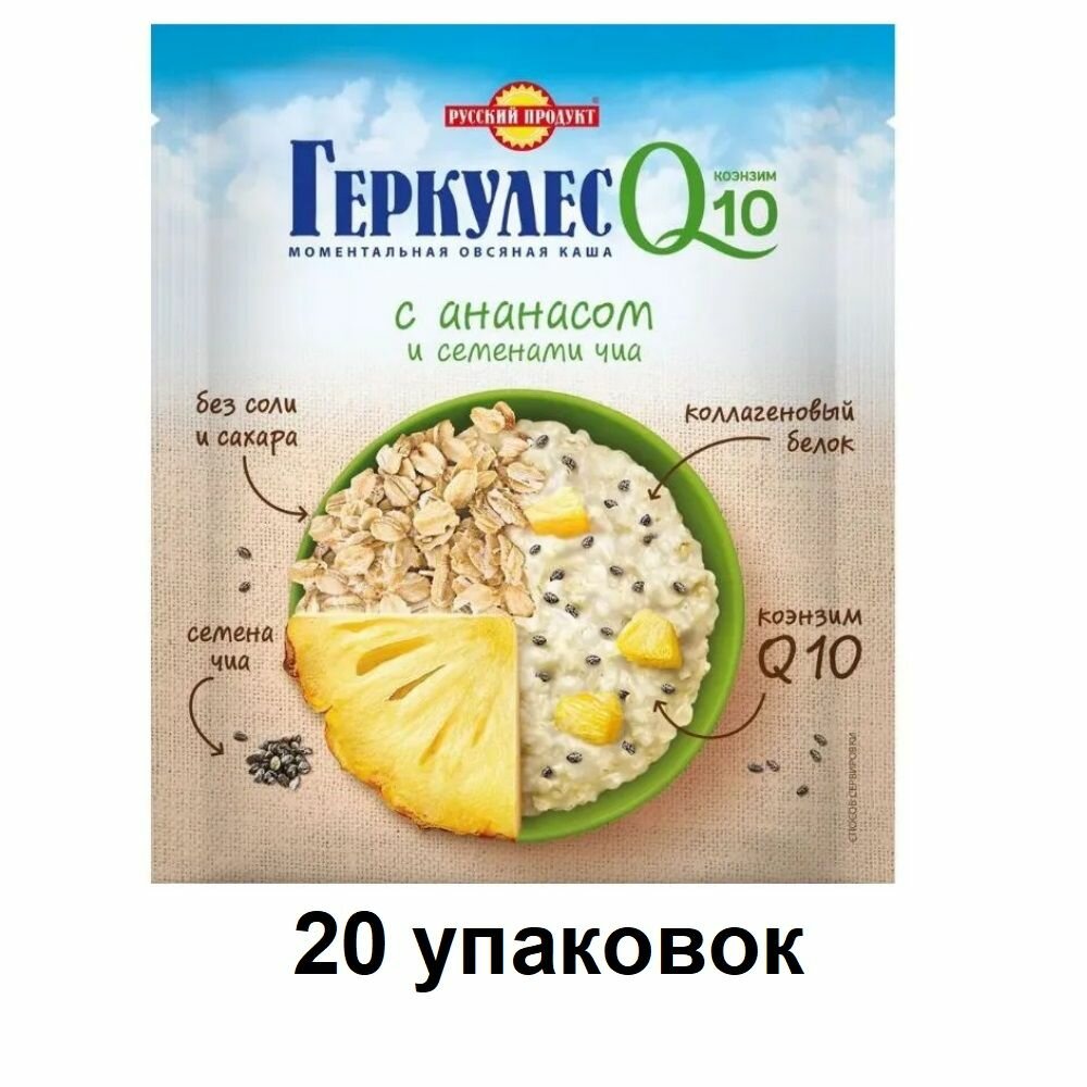 Геркулес Каша овсяная Ананас и семена чиа, 35 г, 20 шт в коробке