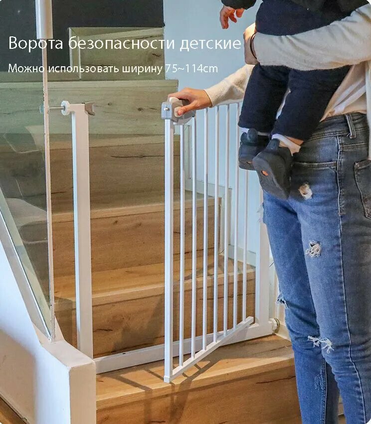 Диапазон 75-114см, Ворота безопасности детские Child Guardrail Защитный барьер, калитка, ограждение
