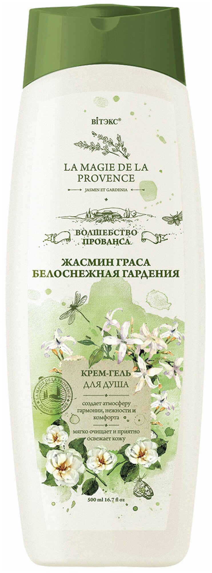 Волшебство прованса крем-гель для душа 500мл, Жасмин Граса Белоснежная гардения,