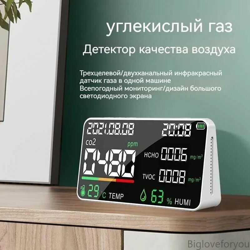 Многофункциональный датчик воздуха в дальнем инфракрасном диапазоне, обнаружение углекислого газа, обнаружение CO2, определение температуры и влажности воздуха TVOC