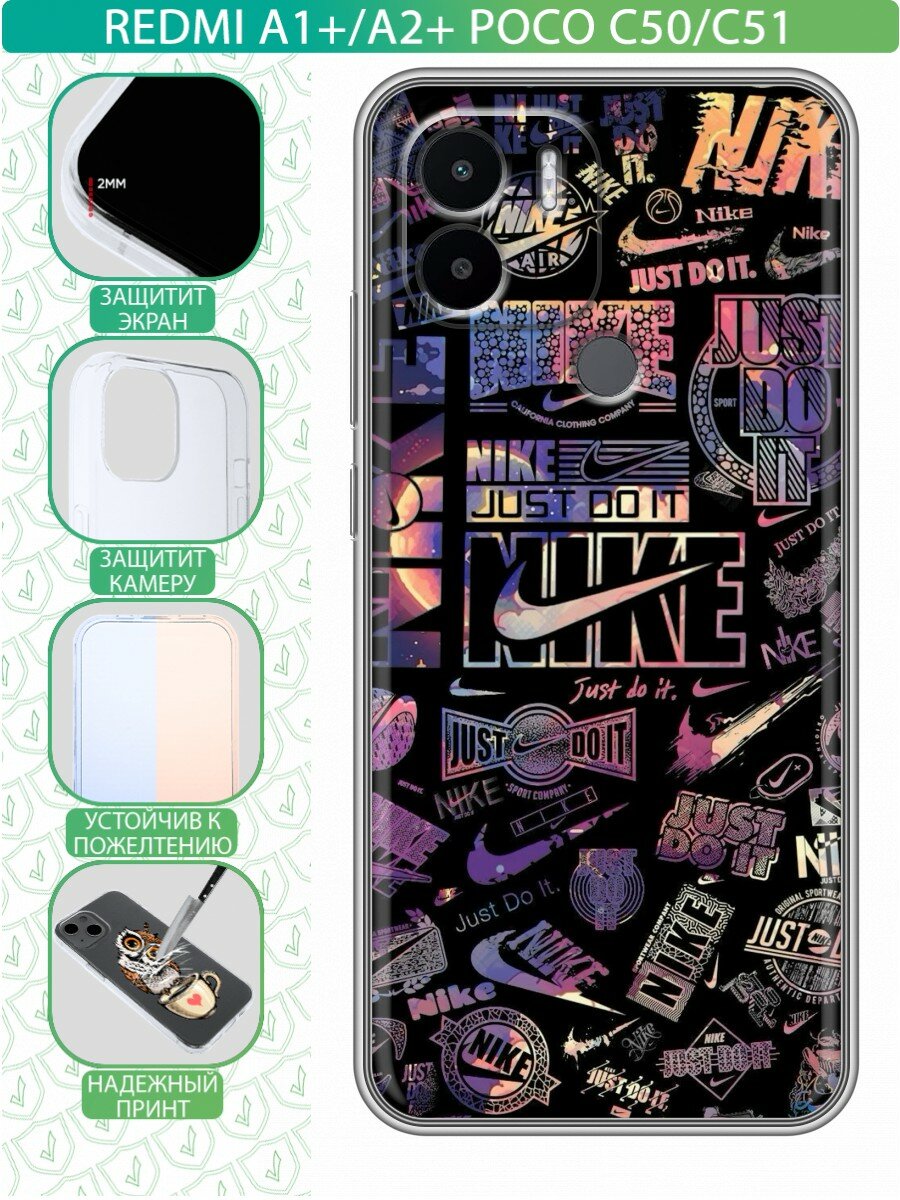 Чехол для Xiaomi Redmi A1, A2 Plus, Poco C51 для мальчиков Nike коллаж (Сяоми redmi а1 плюс, а2 плюс, Поко С51)