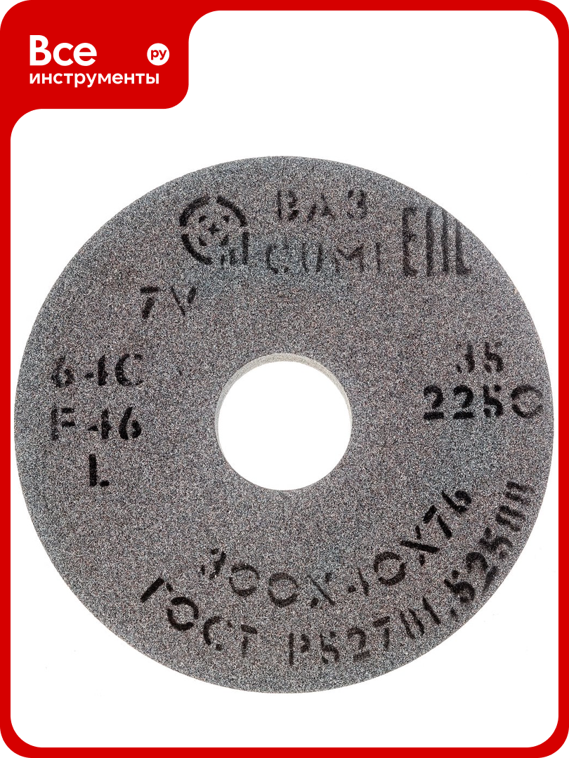 Круг шлифовальный 1 (300х40х76 мм; 64 С; 40СМ F46 K/L) Волжский абразивный завод