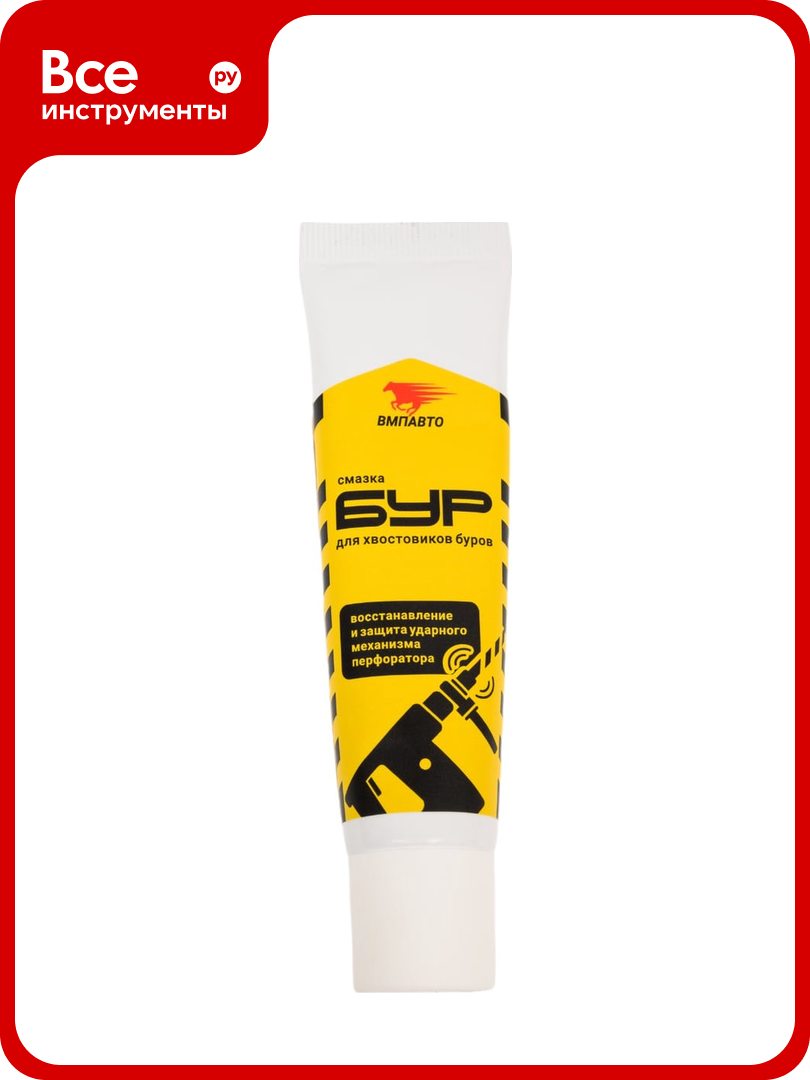 Смазка для буров туба 30г ВМПАВТО 1122, металл