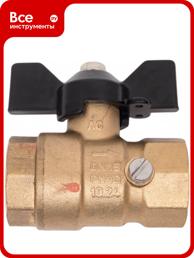 Шаровой кран, LD, для манометра LD PRIDE 1/2'вн - 1/2'вн с бабочкой, со спуском