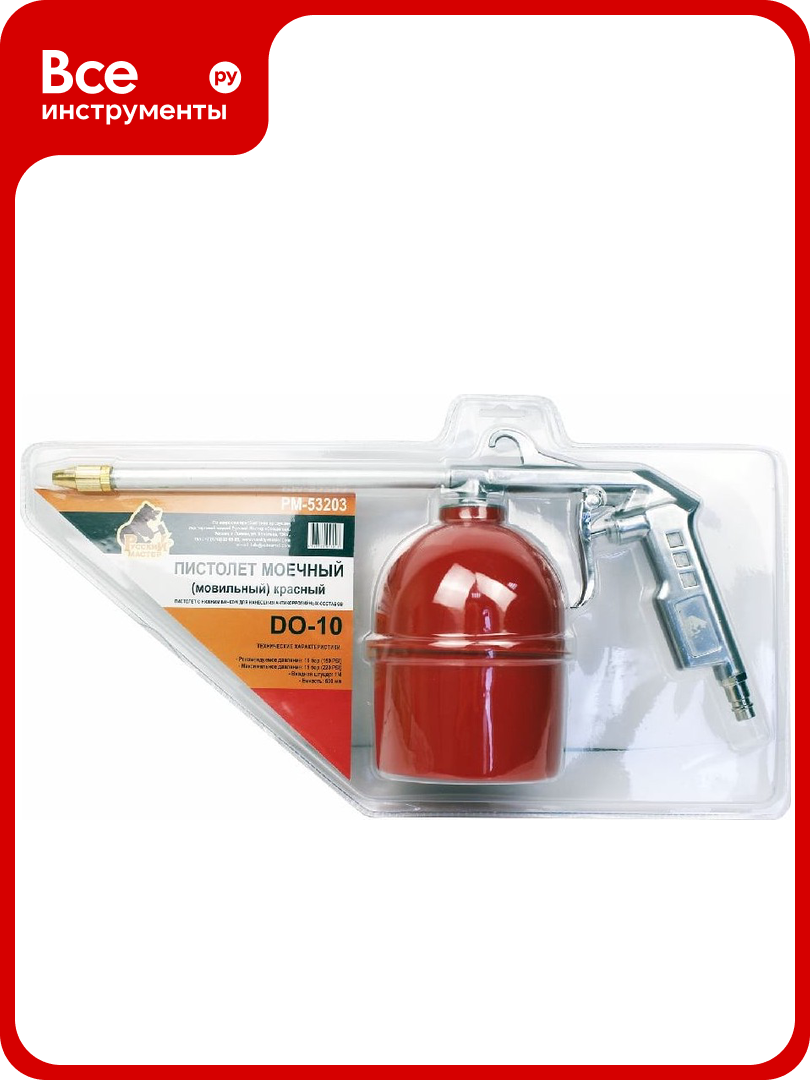 Моечный мовильный пистолет Русский Мастер DO-10 РМ-53203, металла, с рапид‑соединением, для мойных работ