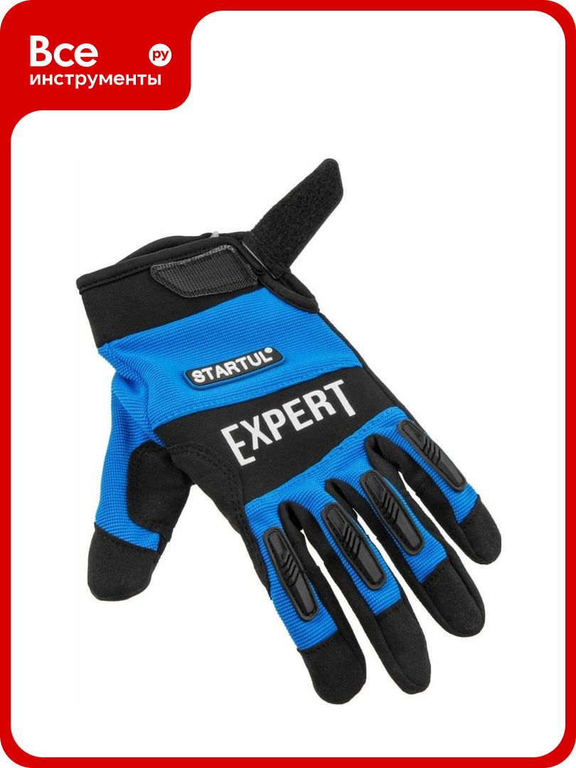 Перчатки для монтажных работ STARTUL размер 10 XL Expert SE5000-10, для выполнения работ повышенной сложности