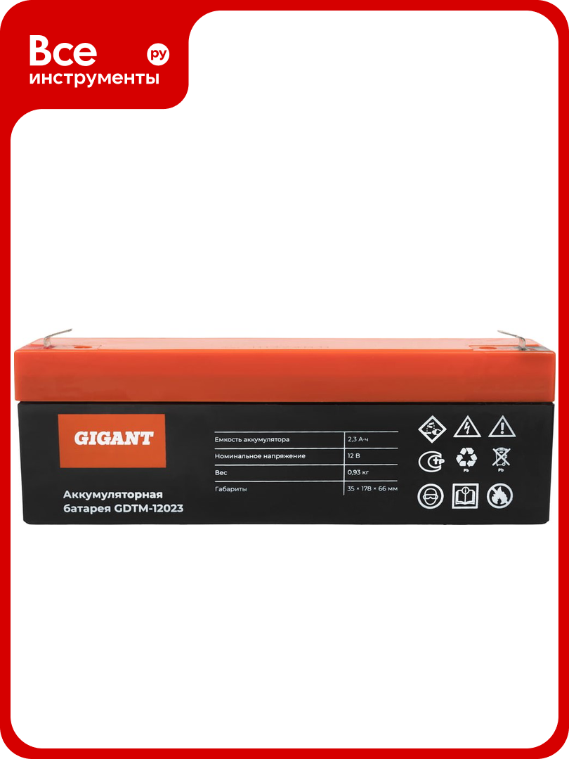 Аккумуляторная батарея Gigant GDTM-12023 AGM 12‑вольт, прямой полярности, клеммы Faston тип F1, универсальное применение
