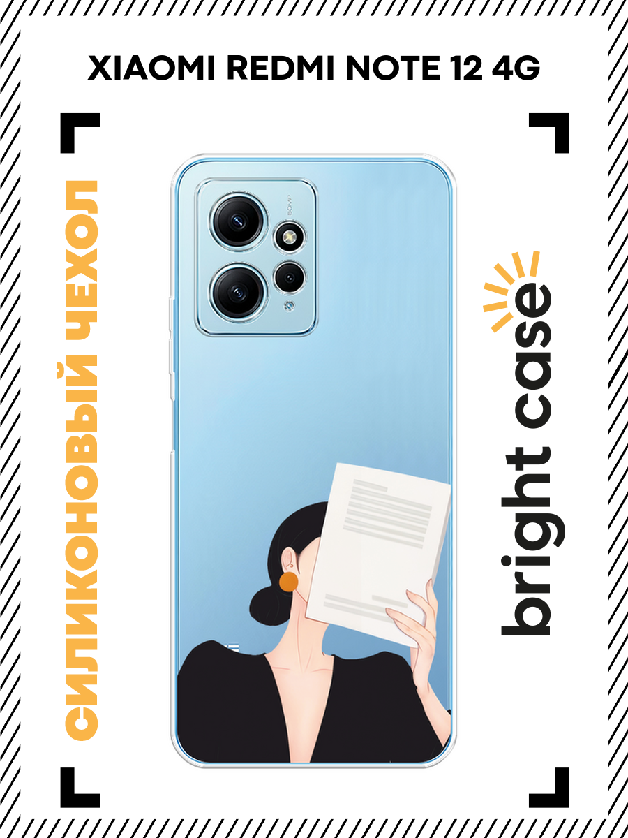 Чехол на Xiaomi Redmi Note 12 4G / Сяоми Редми Ноут 12 4G с принтом Девушка с документами, прозрачный