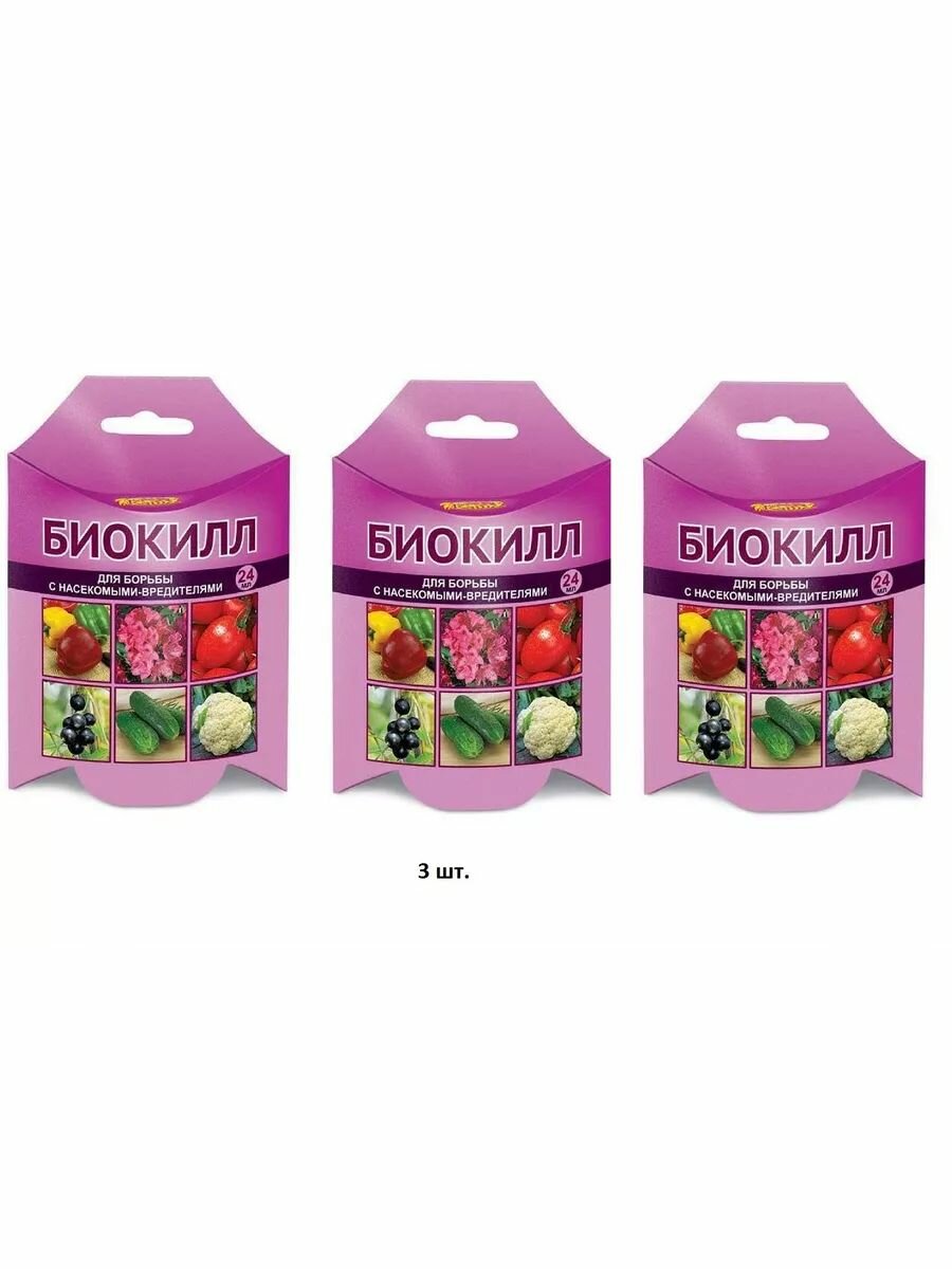 Биокилл, КЭ (10 г/л абамектина), инсектицид