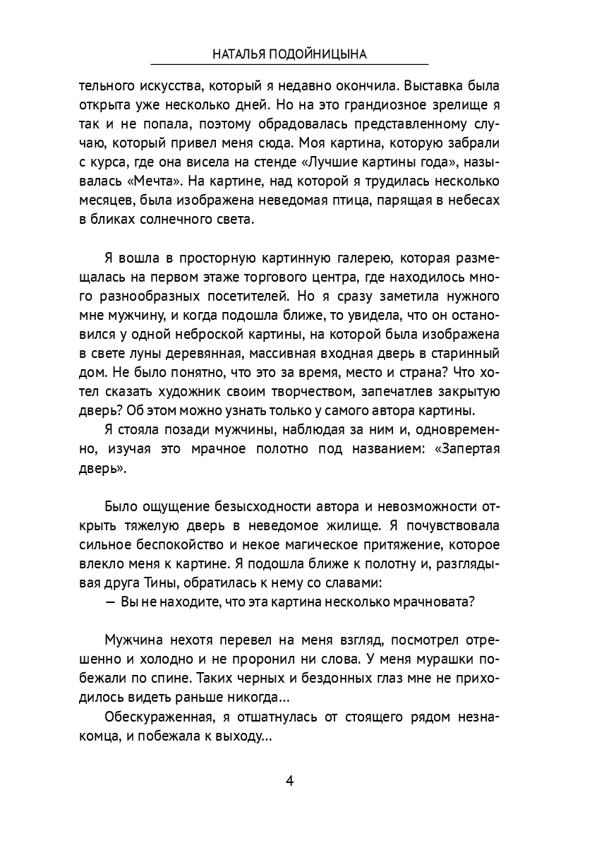 Закрытая дверь — фото 1