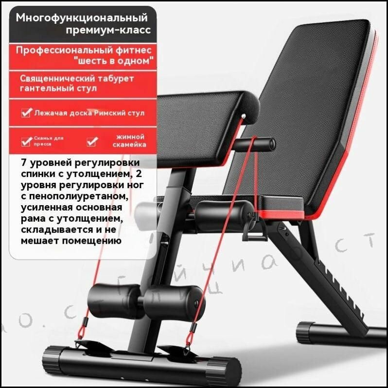 Многофункциональная скамья Премиум 6-в-1 скамья Скотта, римский стул, жим лёжа, складная121