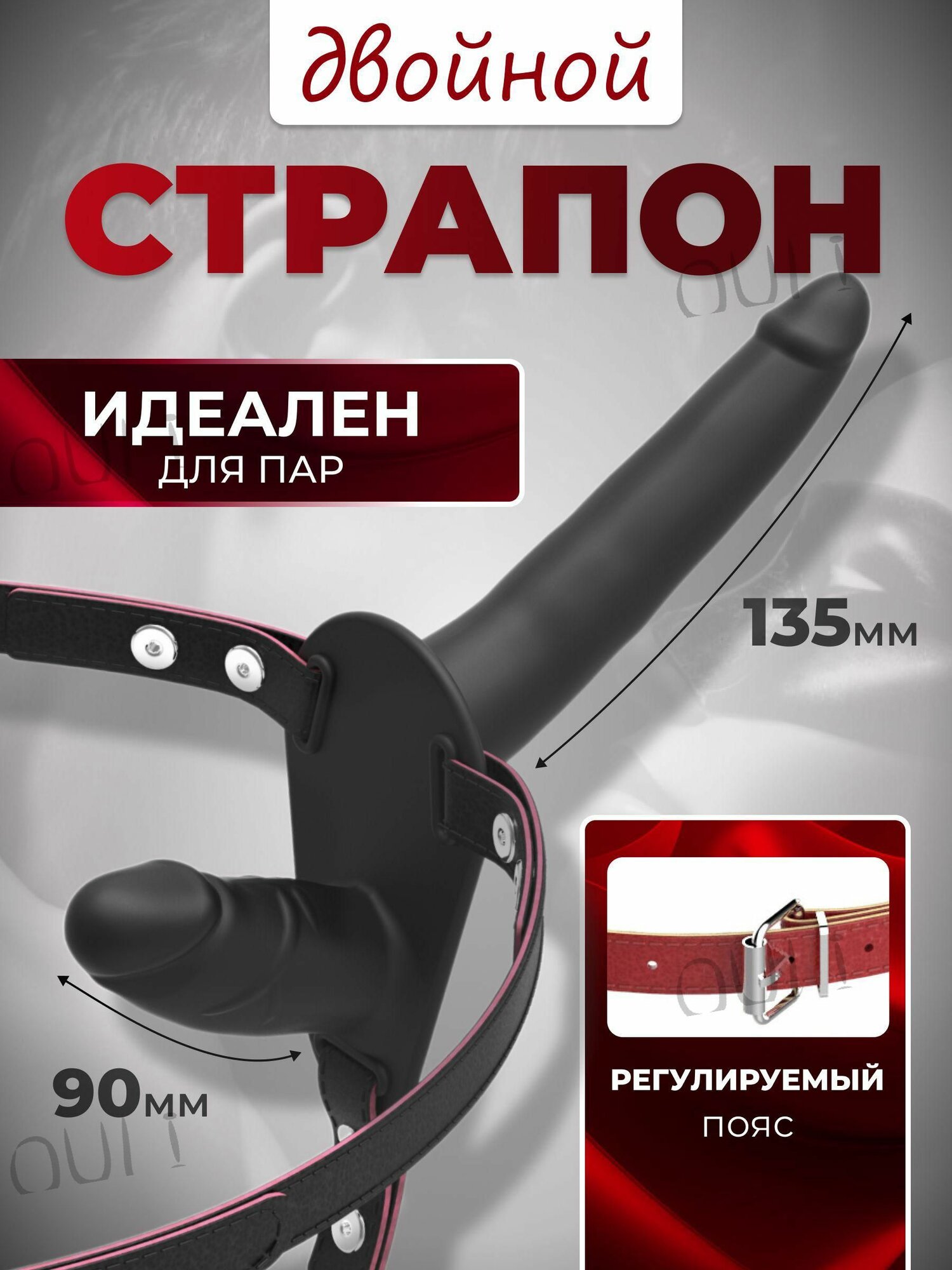 Страпон двойной реалистичный фаллоимитатор