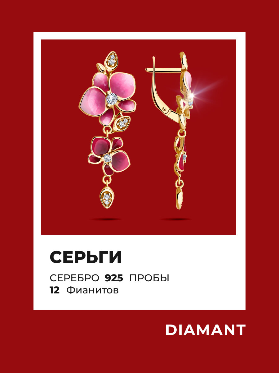 Серьги с подвесками, серебро, 925 проба, золочение, эмаль, фианит