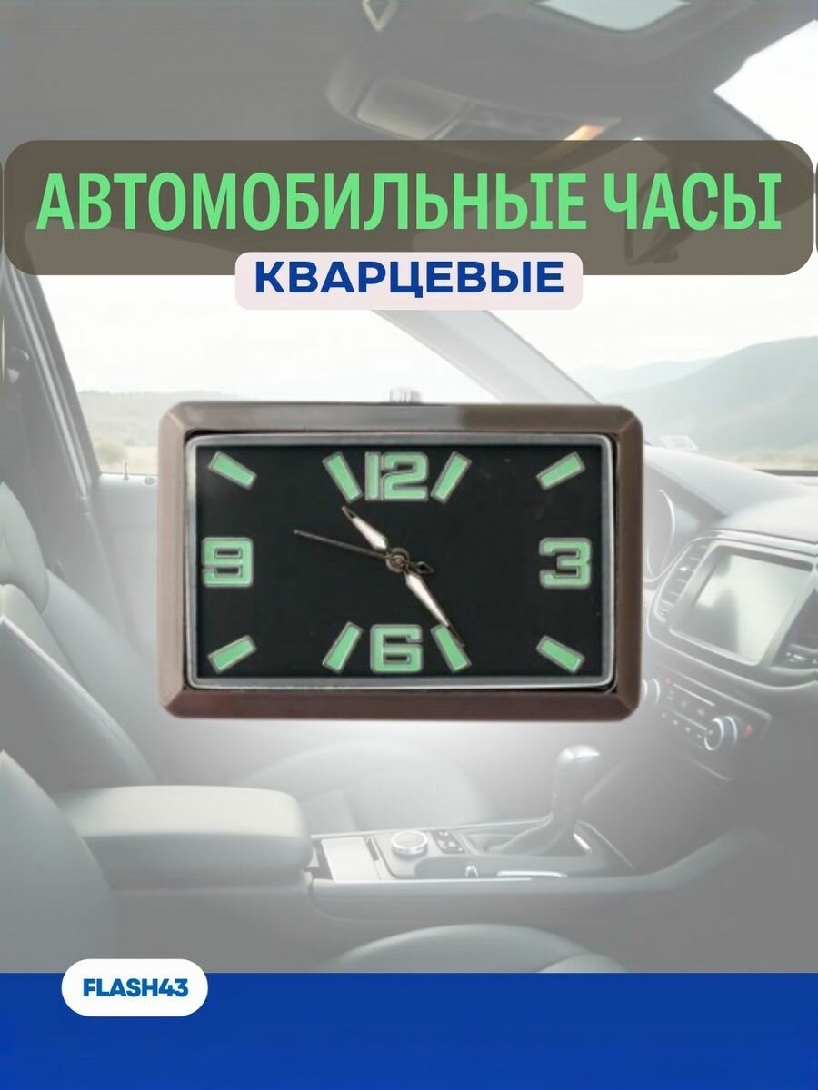 Часы автомобильные Q50 прямоугольные, черный циферблат