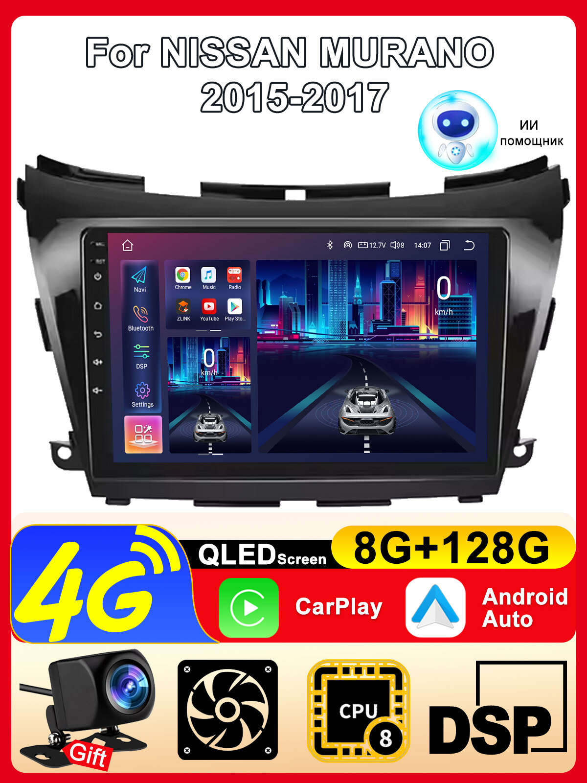 X-REAKO 10-inch Андроид 13 Магнитола для Nissan Murano 2015-2017 8/128GB 8-ми ядерный процессор, QLED экран, DSP, 4G, WiFi, 2 DIN , Интеллектуальное Охлаждение