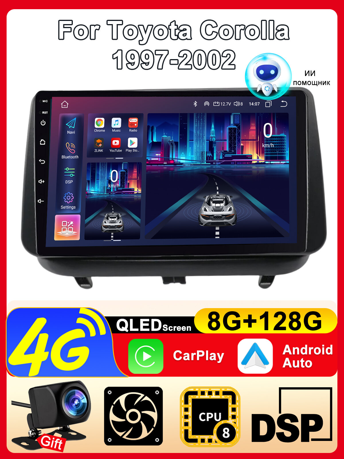 X-REAKO 9-inch Андроид 13 Магнитола для Toyota Corolla 1997-2002 Toyota Sprinter Carib 1995-1999 8/128GB 8-ми ядерный процессор, QLED экран, DSP, 4G, WiFi, 2 DIN , Интеллектуальное Охлаждение