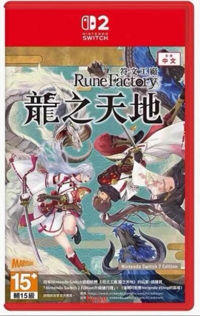 Игра Rune Factory: Guardians of Azuma ( Switch 2, Английская версия)