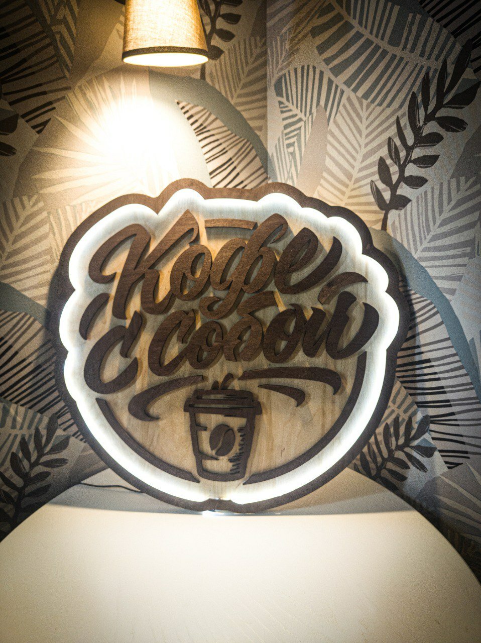 Вывеска деревянная "Кофе с сообой"