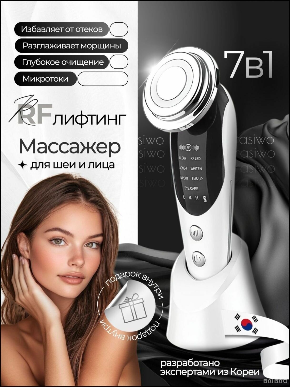 Микротоковый массажер лица D48E, для глубокого очищения, омоложения, питания, RF лифтинга