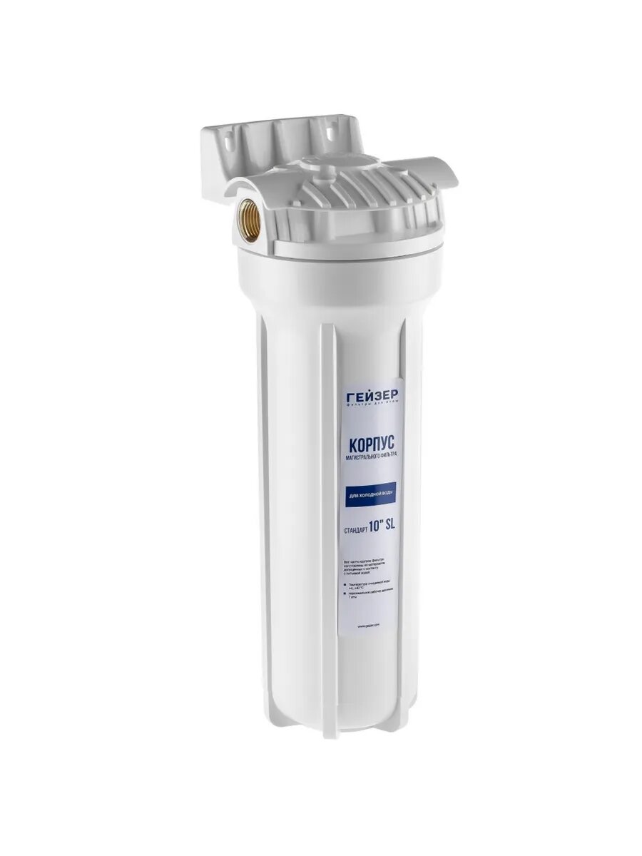 Корпус магистрального фильтра SL10х1/2"