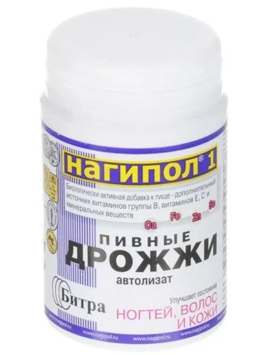 Пивные дрожжи Нагипол-1, для волос, ногтей, кожи, 100 шт, таблетки