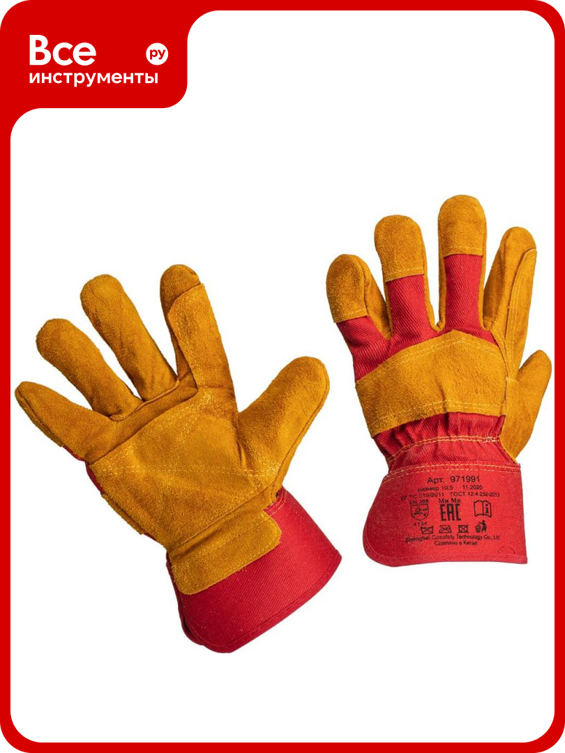 Защитные, ООО, спилковые комбинированные усиленные перчатки ООО Комус желтые 971991, высококачественного спилка КРС