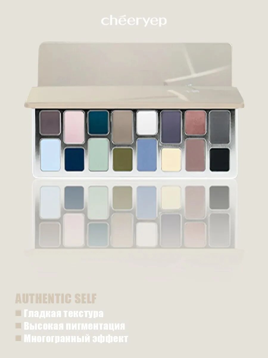 Палитра теней для век CHEERYEP (QIANYAN) Natural Star Eye - 13#Authentic Self