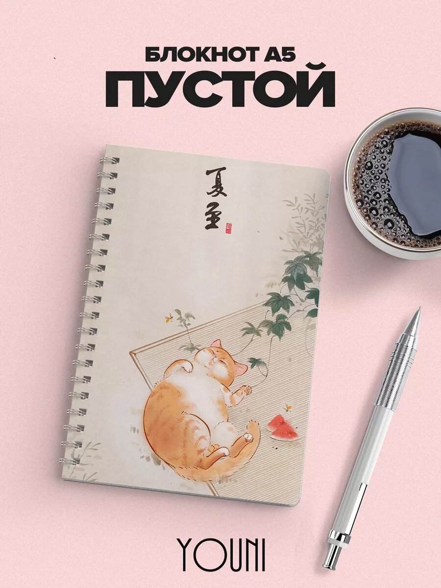 Блокнот аниме без линовки 50 листов, обложка с матовой ламинацией