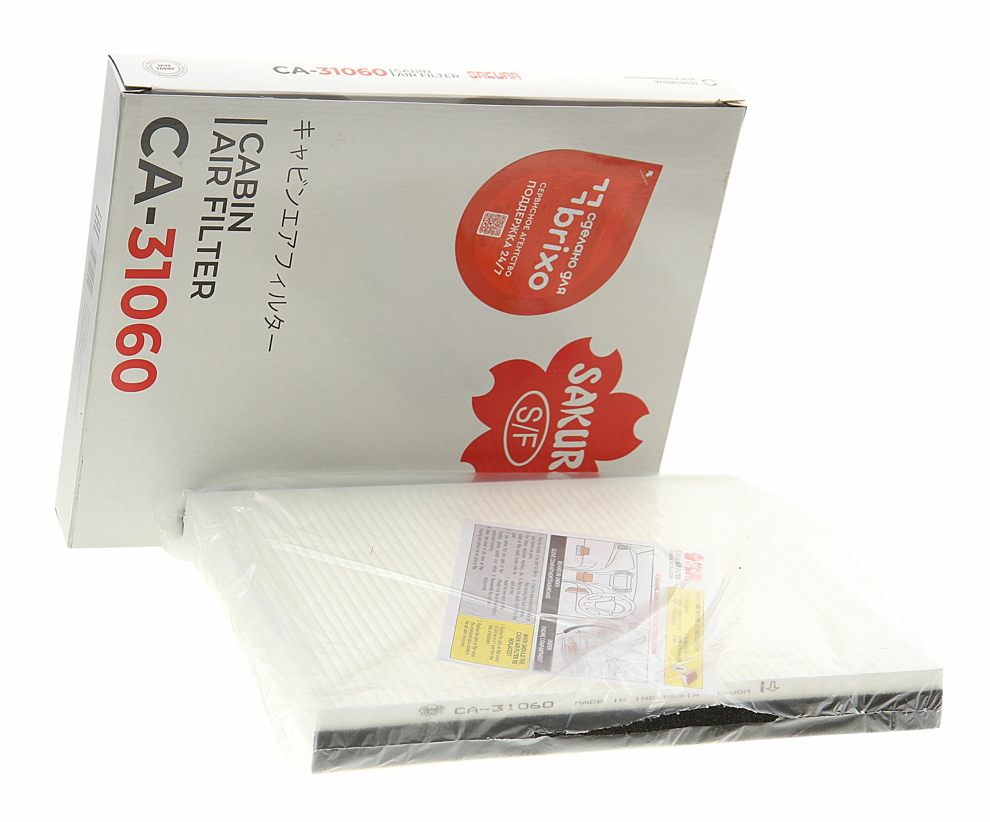 Фильтр воздушный салона Sakura Арт. CA31060 / VW AUDI SEAT SKODA