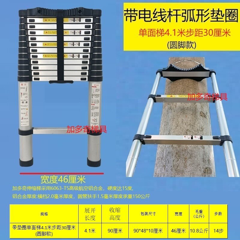 Лестница, телескопическая, алюминиевая, с шайбой, 4.1 м