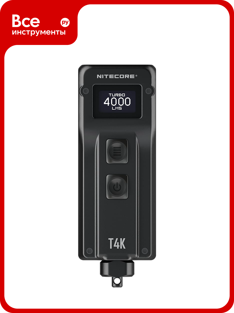 Фонарь Nitecore T4K наключный с защитой IP54, 4000 лм, 5 режимов, USB-C зарядка, карманный, черный, полупрофессиональный