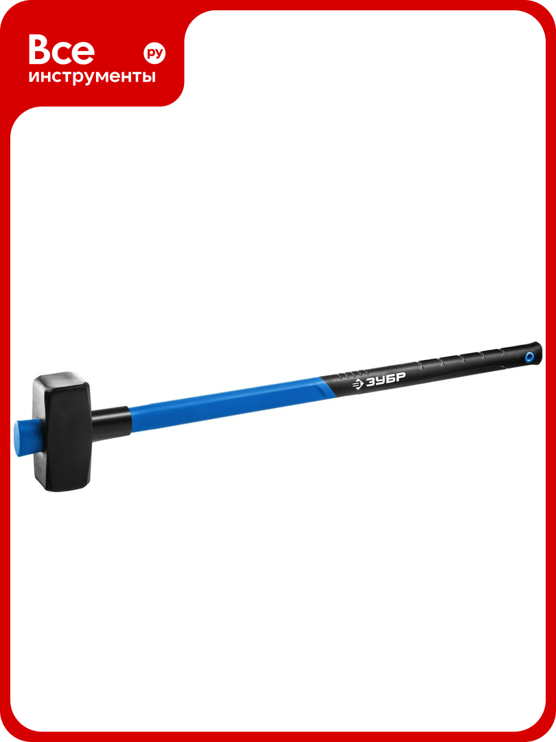 Кувалда Зубр Профессионал, 5 кг, с фибергласовой удлинённой рукояткой 900 мм 20111-5_z03