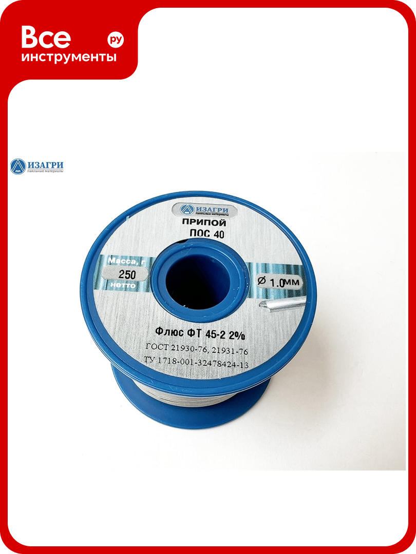 Припой ПОС-40 (Sn40Pb60) с органическим флюсом ФТ45-2-Т2 1.0 мм, 250 г изагри