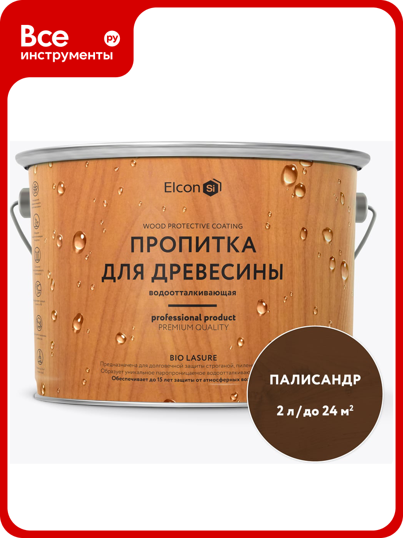 Водоотталкивающая пропитка Elcon Bio Lasure для защиты дерева до 15 лет, антисептик (палисандр; 2 л)