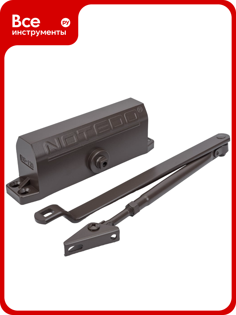 Доводчик NOTEDO DC-120 лёгкий коричневый гидравлический с регулировкой скорости закрывания и морозостойкостью