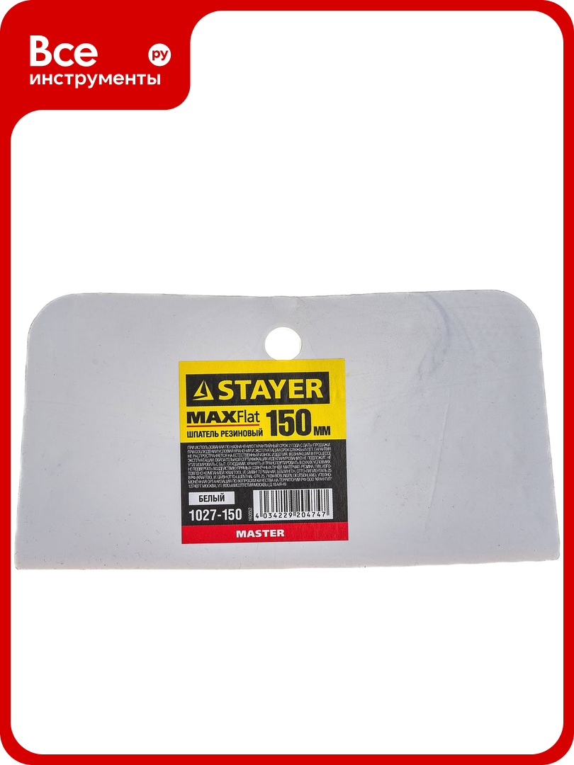 Резиновый шпатель STAYER MASTER 150 мм 1027-150