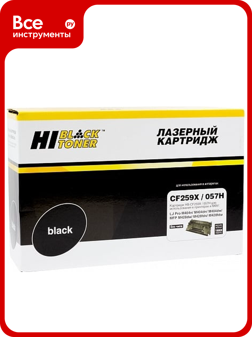 Картридж Hi-Black CF259X/HP 59X/057H без чипа для HP LJ Pro M304/404n/MFP M428dw/MF443/445, 10K HB-CF259X/057H-NC