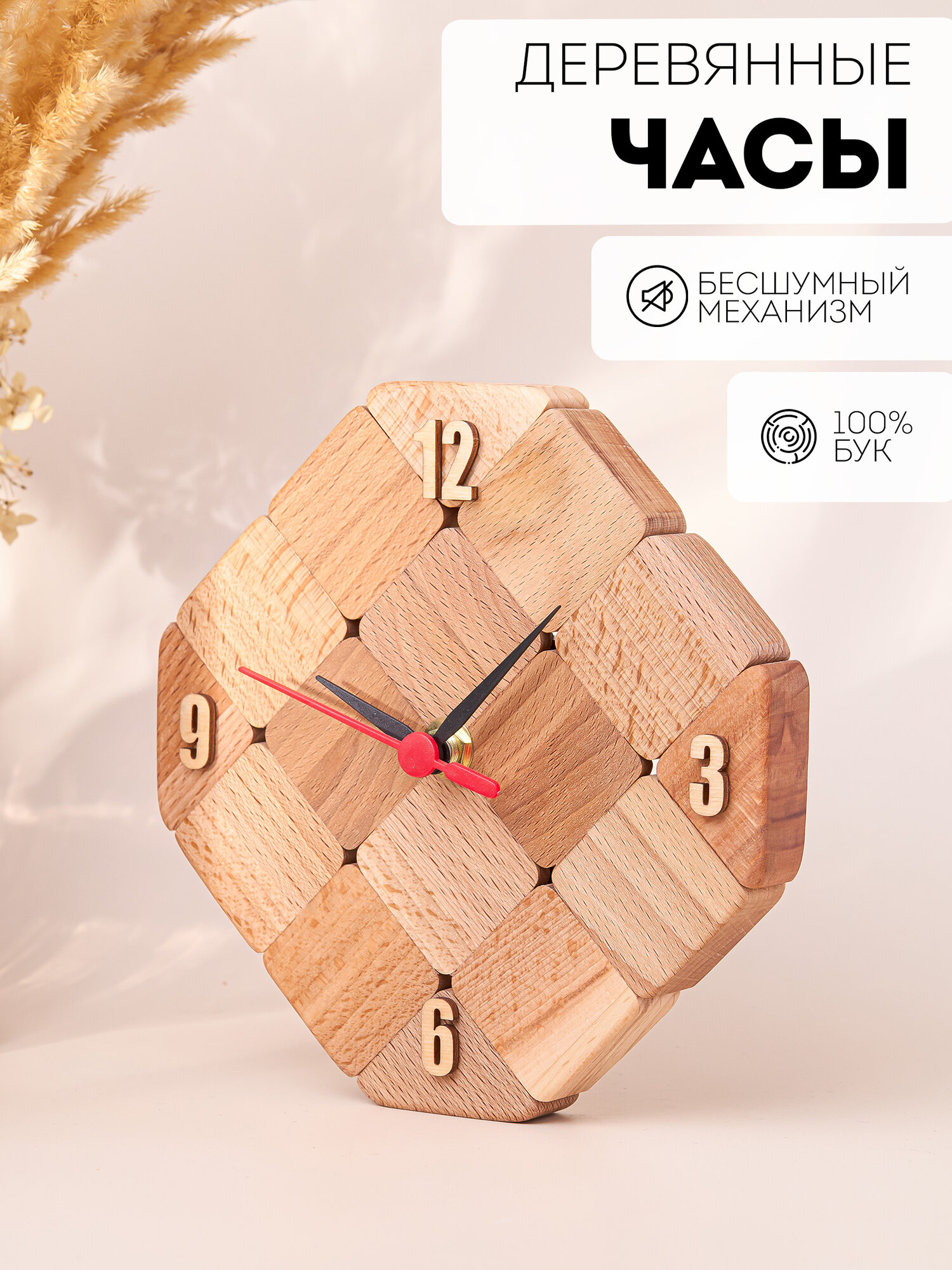 Деревянные часы "Ромб арабские цифры". Массив бука